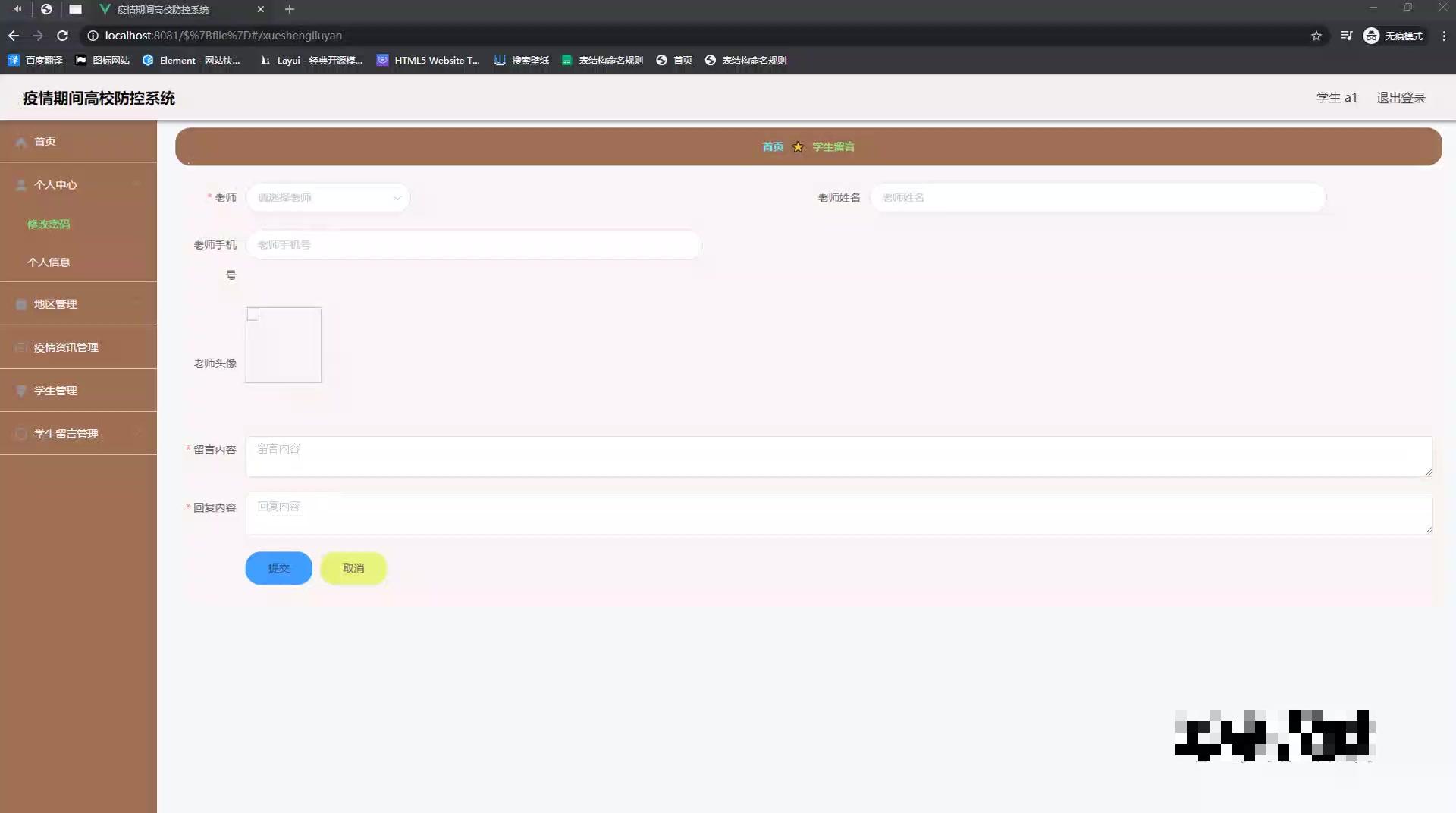 基于Java+SSM+HTML5疫情期间高校防控系统(源码+LW+调试文档+讲解等)/疫情防控/高校防疫/校园安全/健康监测/防疫措施/在线教育/远程教学/学生健康/疫情管理/高校管理/防控 ...