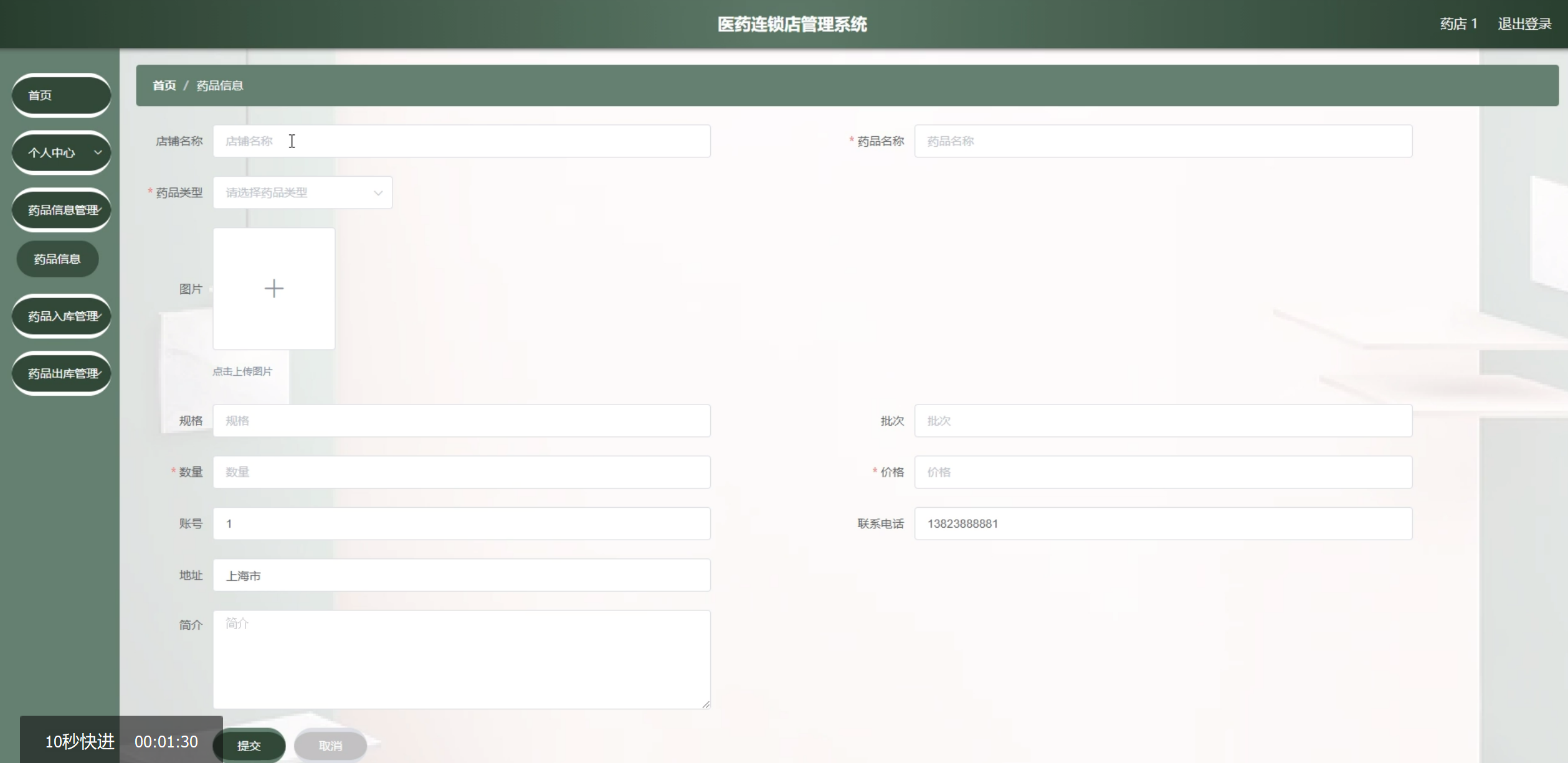 Pythonvue计算机毕业设计医药连锁店管理系统k6w9t(源码程序lw部署) Csdn博客