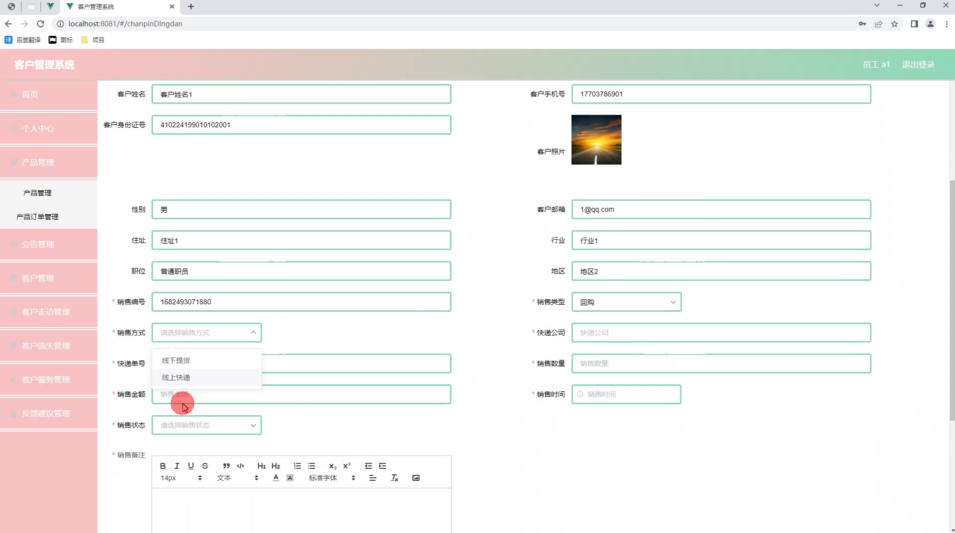 基于Java+SpringBoot+Vue+HTML5客户管理系统(源码+LW+调试文档+讲解等)/客户关系管理/客户数据管理/客户信息管理/客户跟踪系统/客户服务系统/客户维护系统/客户沟通 ...