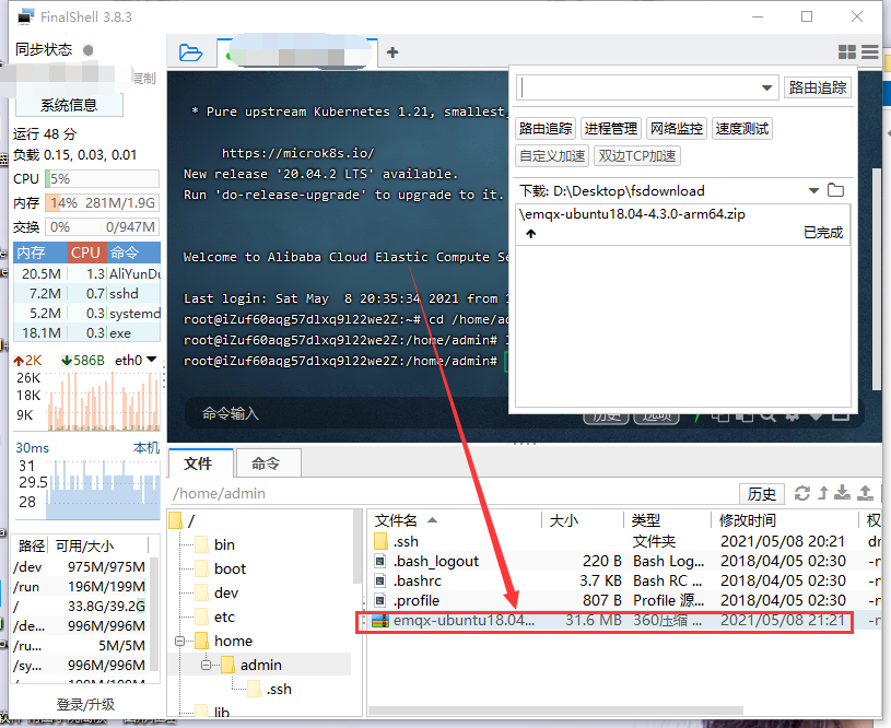 Linux服务器安装emqx服务器(mqtt服务器·)error Emqx 530 Using Node Name Emqx127001 Csdn博客