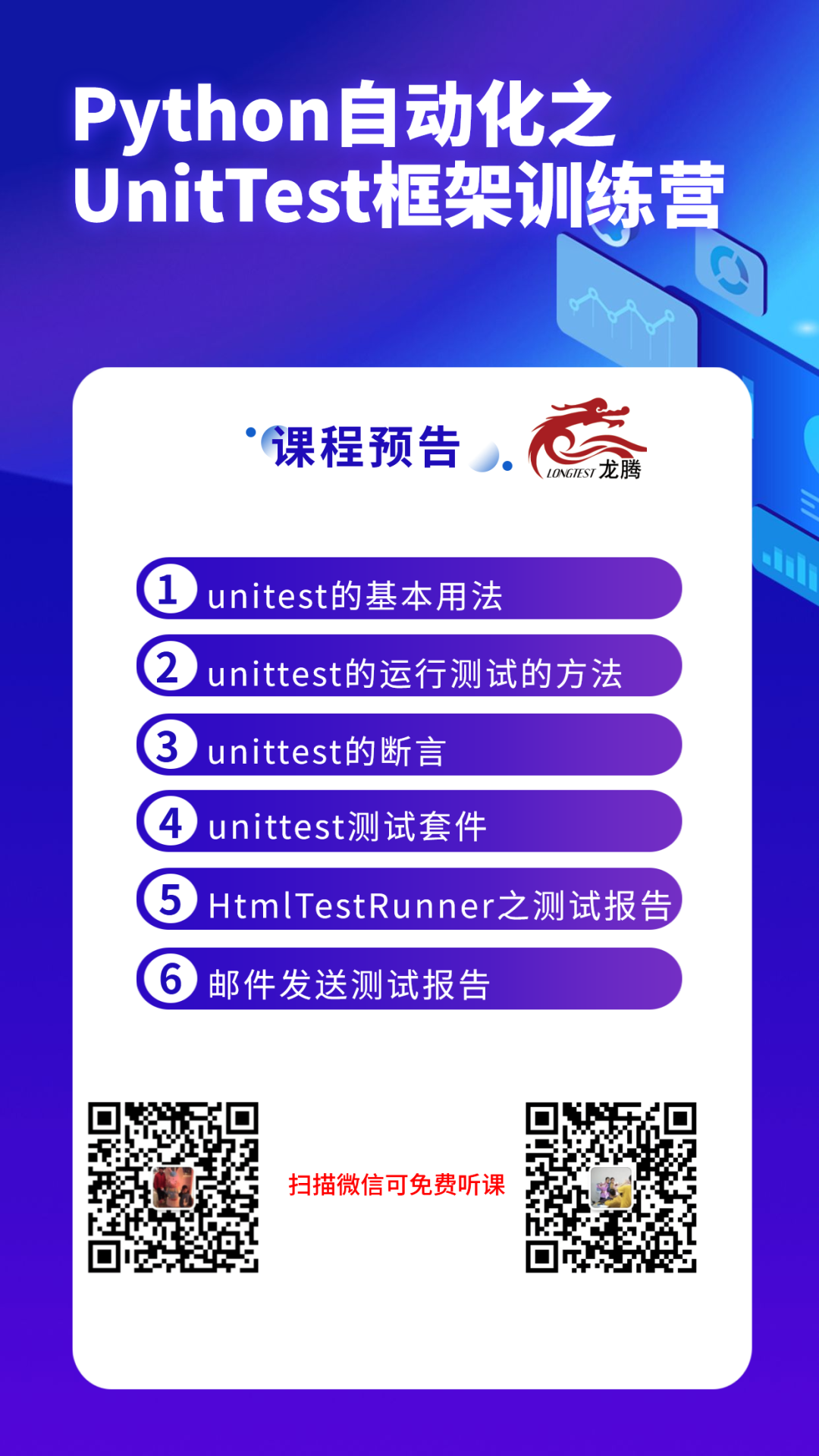 Unittest测试框架python自动化测试框架pytest和unittest区别 Csdn博客