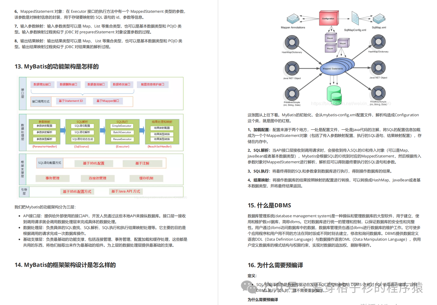 起飞！阿里P8亲自撰写的这份Java最新面试手册，堪称面试作弊神器-CSDN博客