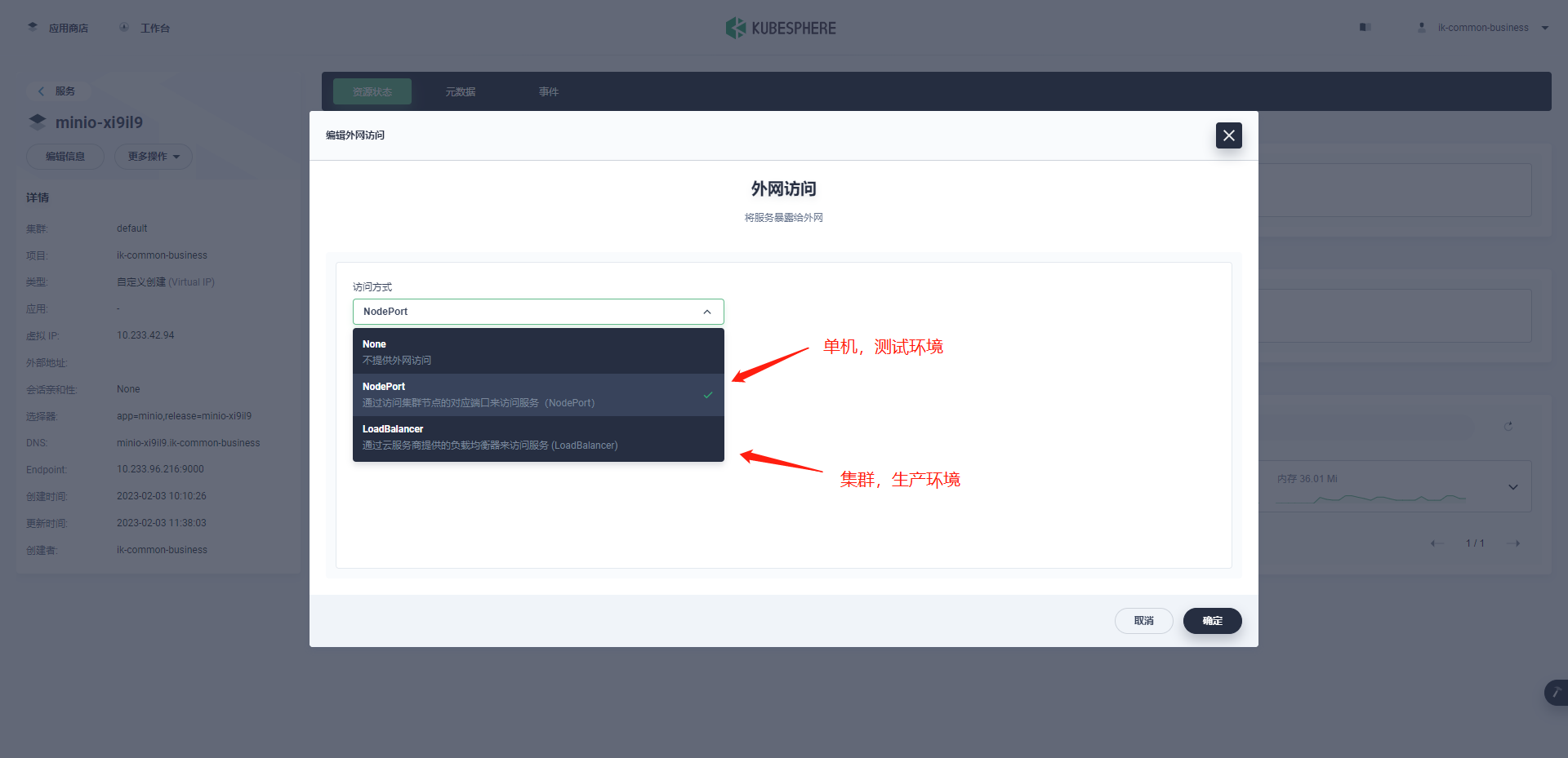kubesphere部署minio及java项目集成_kubesphere minio-CSDN博客