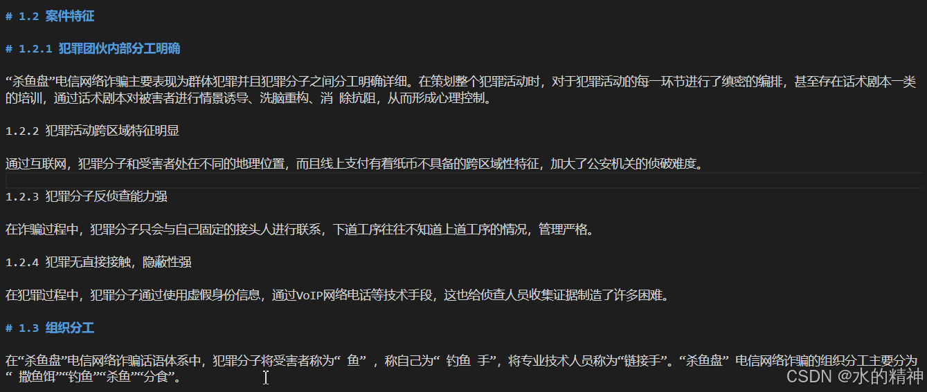 最新开源的解析效果非常好的PDF解析工具MinerU （pdf2md pdf2json）-CSDN博客
