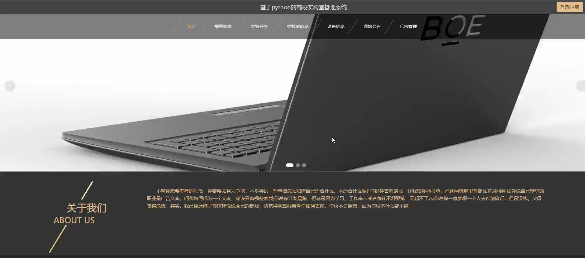 Python毕业设计之基于python的高校实验室管理系统python能开发实验室管理系统吗 Csdn博客 