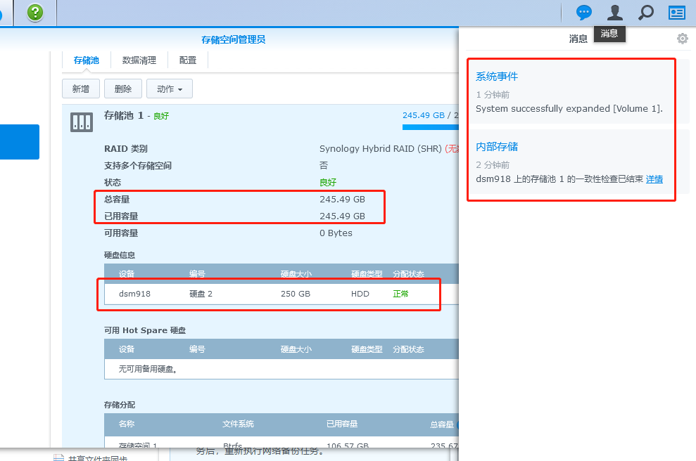 黑群DSM918-硬盘扩容方法兼容Linux_黑群晖增加硬盘扩容方法-CSDN博客