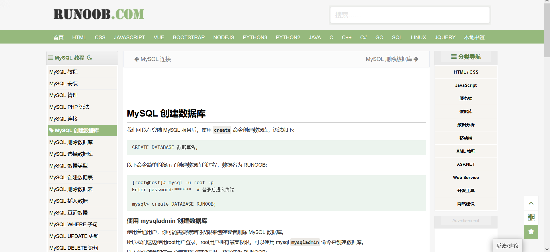 D1_基本介绍（MySQL）-CSDN博客