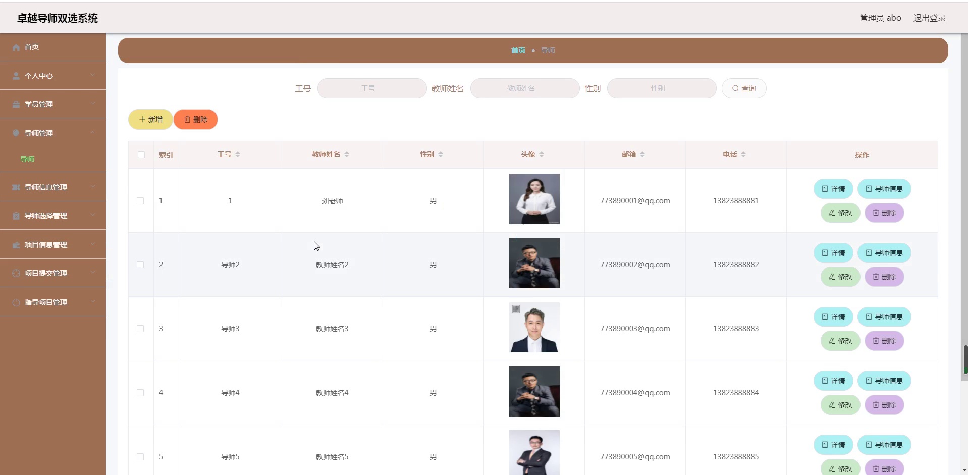 基于spring Boot技术的卓越导师双选系统设计与实现 Csdn博客 0812