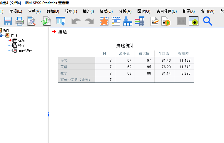 Ibm Spss Statistics教程—文件的拆分和合并spss如何将文件名字拆分 Csdn博客 