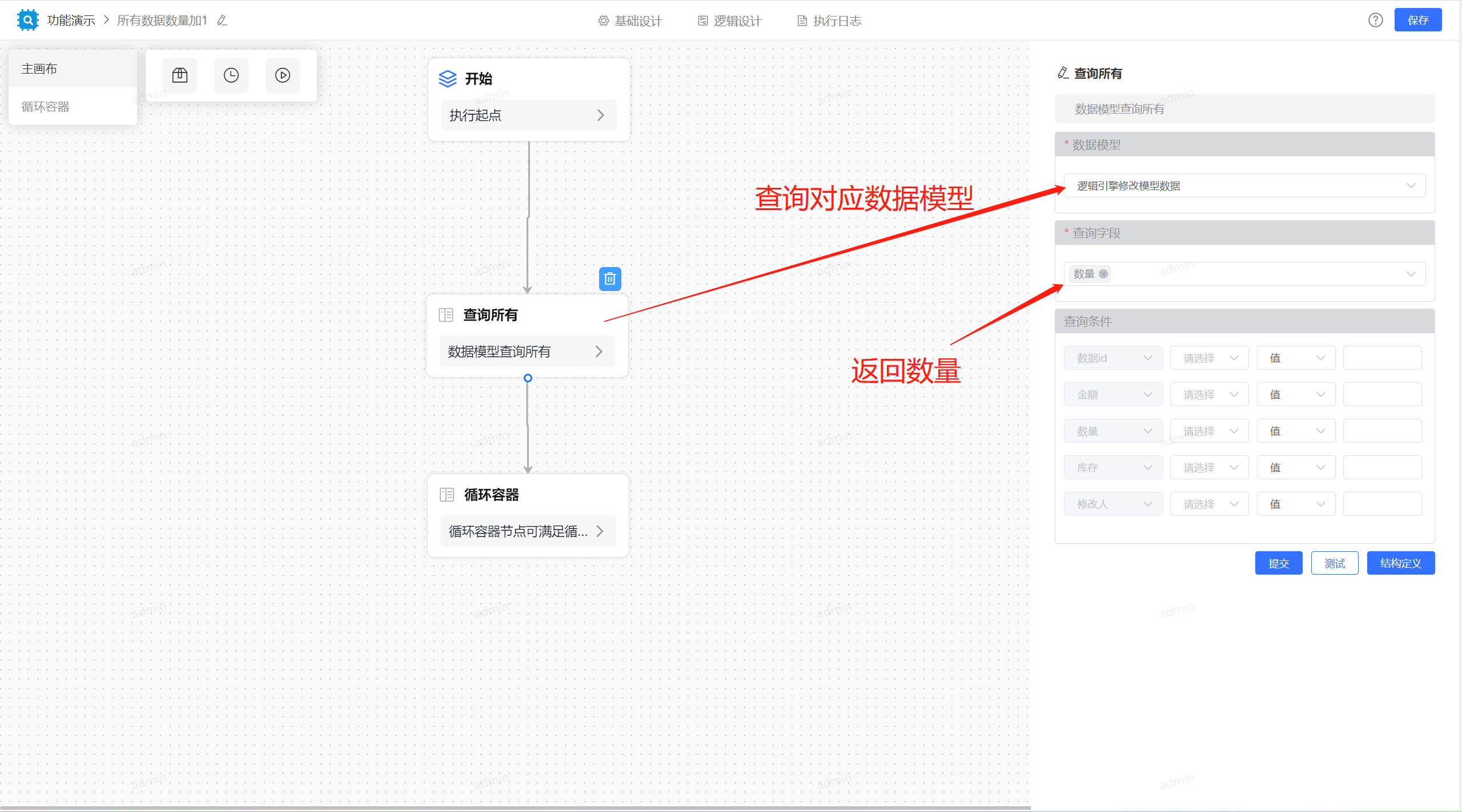 jvs-logic逻辑引擎中的循环操作配置详解_jvs-logic源码-CSDN博客