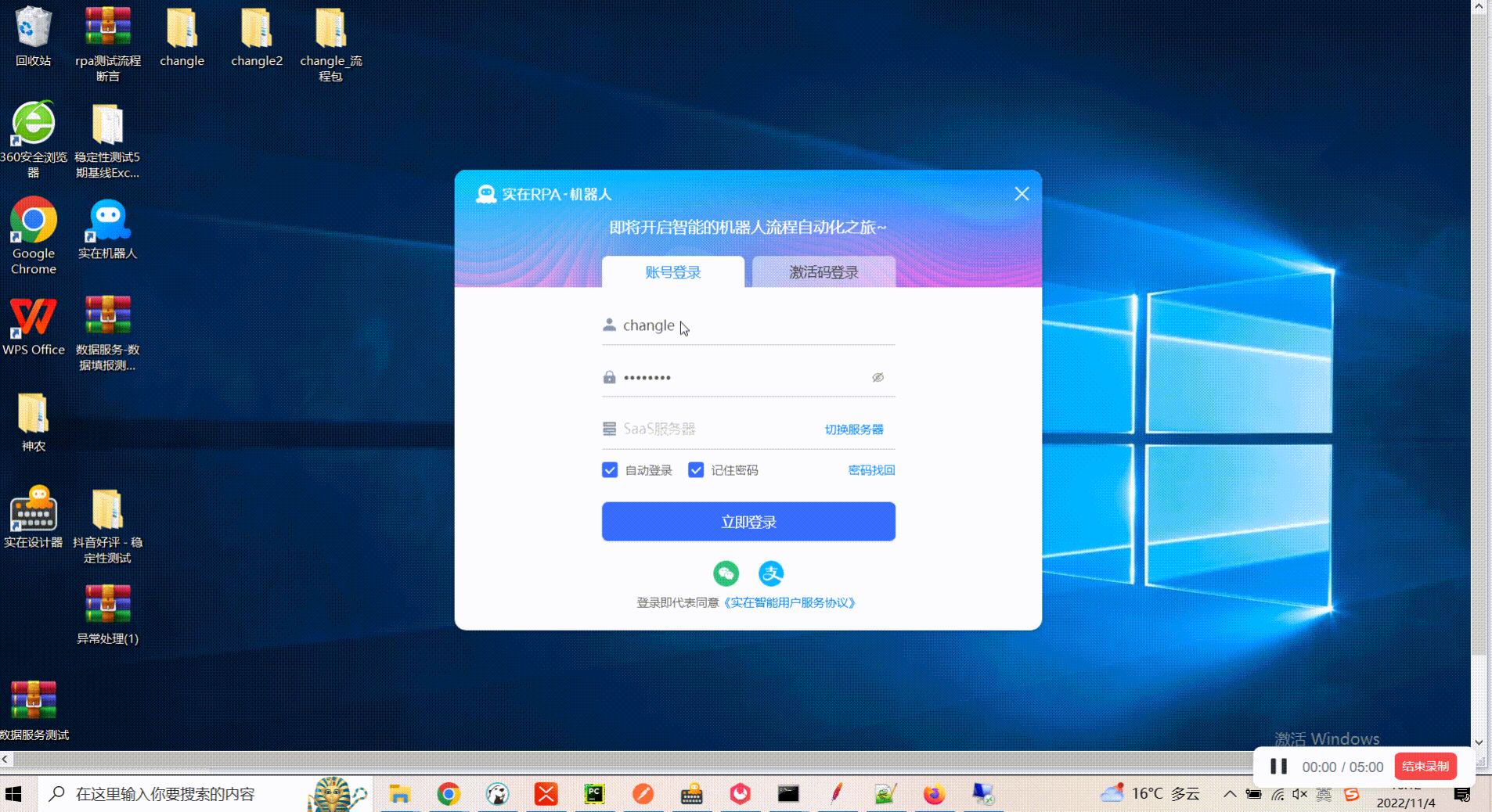 RPA助力UI自动化（三）：RPA三件套+BI，集成运行UI自动化流程，自动发送测试报告_如何使用rpa做web自动化测试-CSDN博客