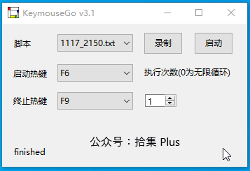 键盘鼠标录制回放器_KeymouseGo - 鼠标键盘操作模拟工具-CSDN博客