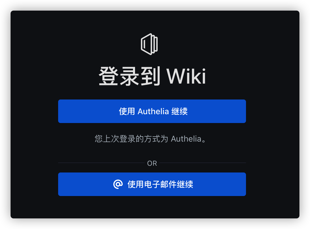 Outline使用Authelia实现本地认证_authelia oidc-CSDN博客