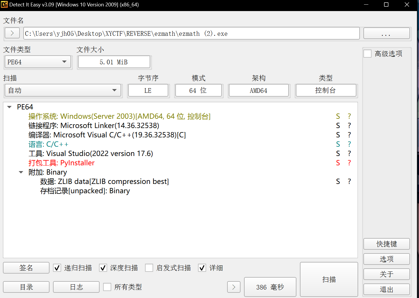 XYCTF-REVERSE（完结）_xyctf 逆向-CSDN博客