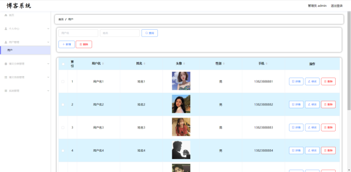 计算机毕业设计之基于nodejs实现的博客管理系统sqlitenodejs 后台管理系统 Csdn博客