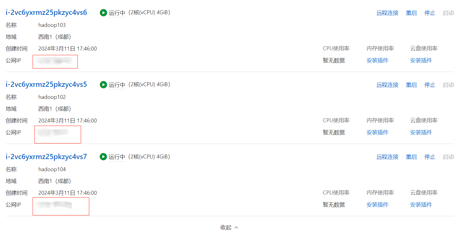 阿里云安装Hadoop全家桶_aliyun hdfs 桶-CSDN博客