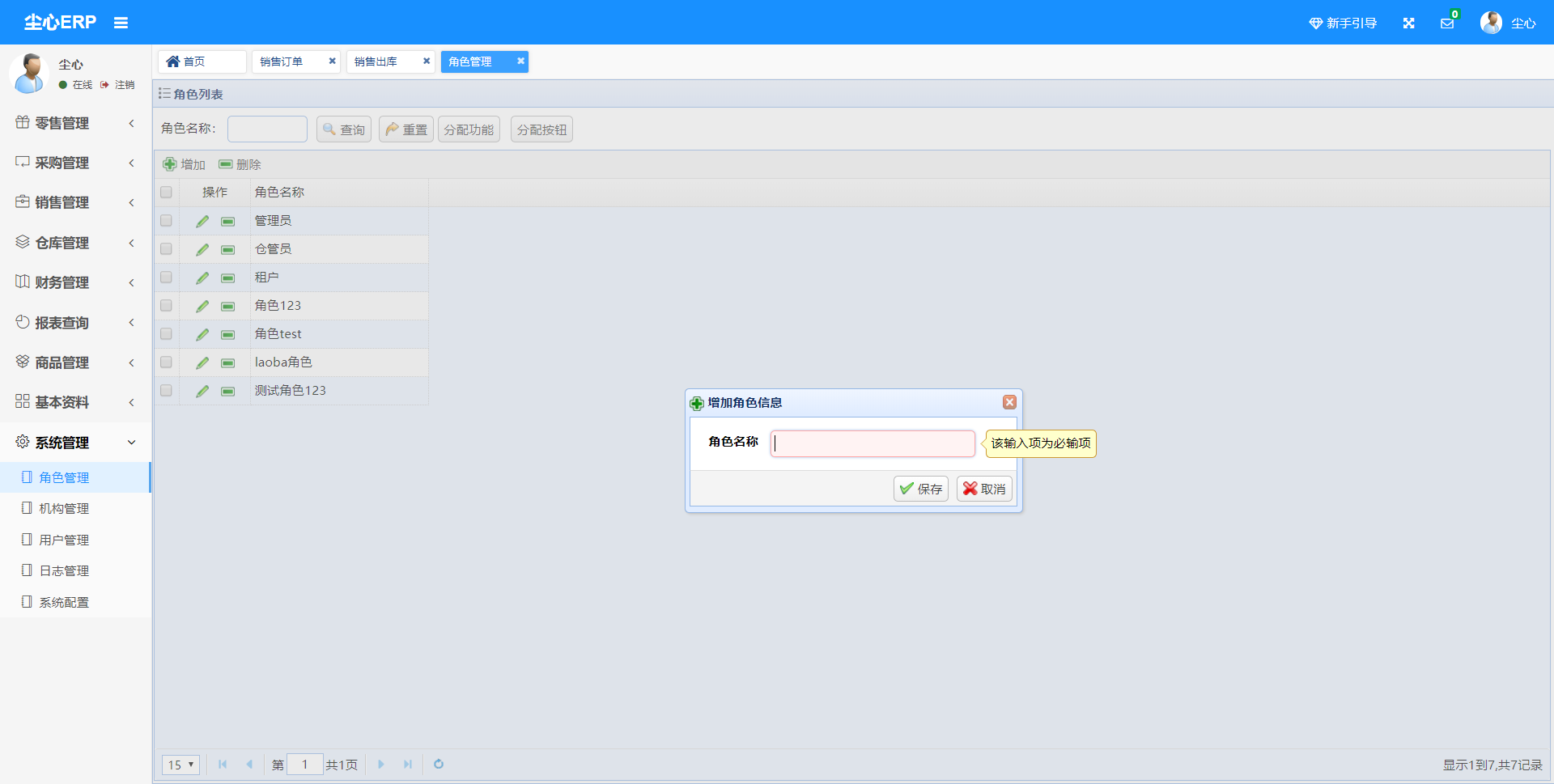 Springboot仓库erp管理系统功能超强大springboot开源 Erp Csdn博客