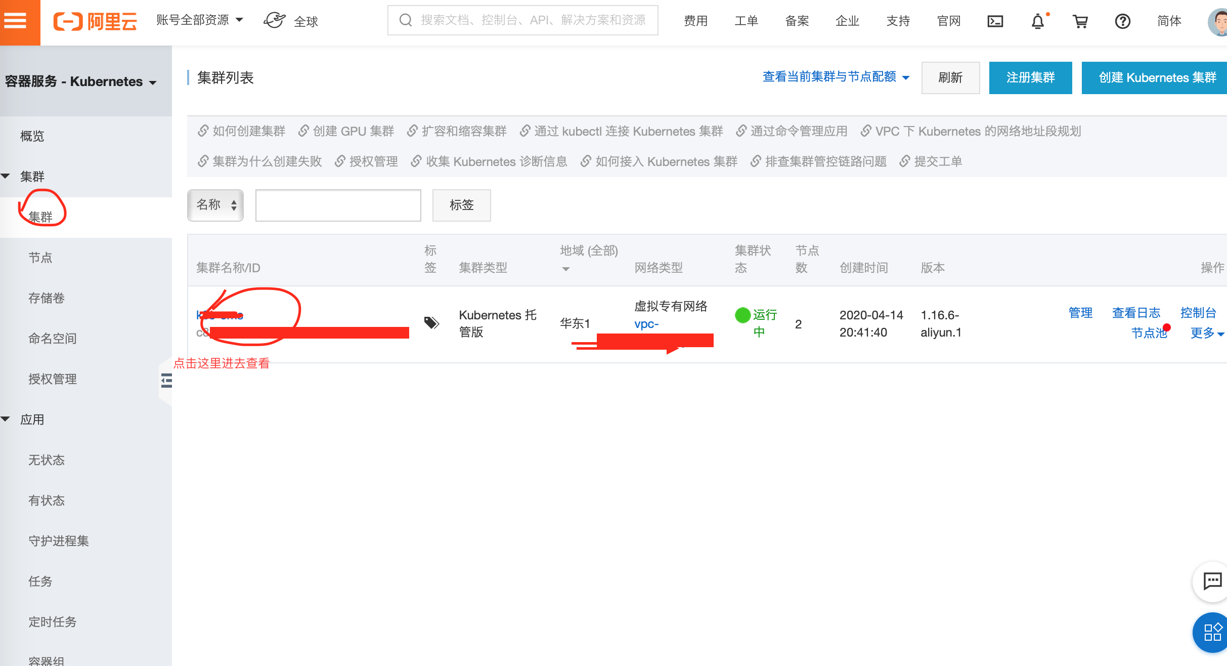 本地使用kubectl操作远程k8s集群 Csdn博客 2016