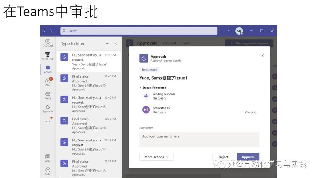 在Teams中实现审批任务_teams审批-CSDN博客