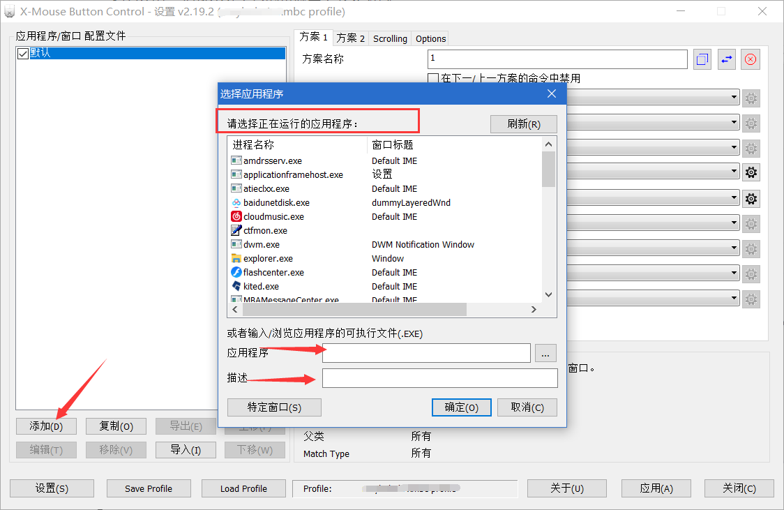 鼠标侧键设置工具X-Mouse安装教程_xmouse-CSDN博客