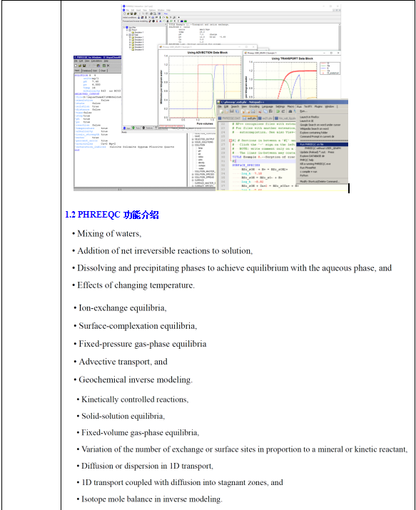 PHREEQC软件与常用模块讲解建模_phreeqc中save moles 之后怎么用呢-CSDN博客