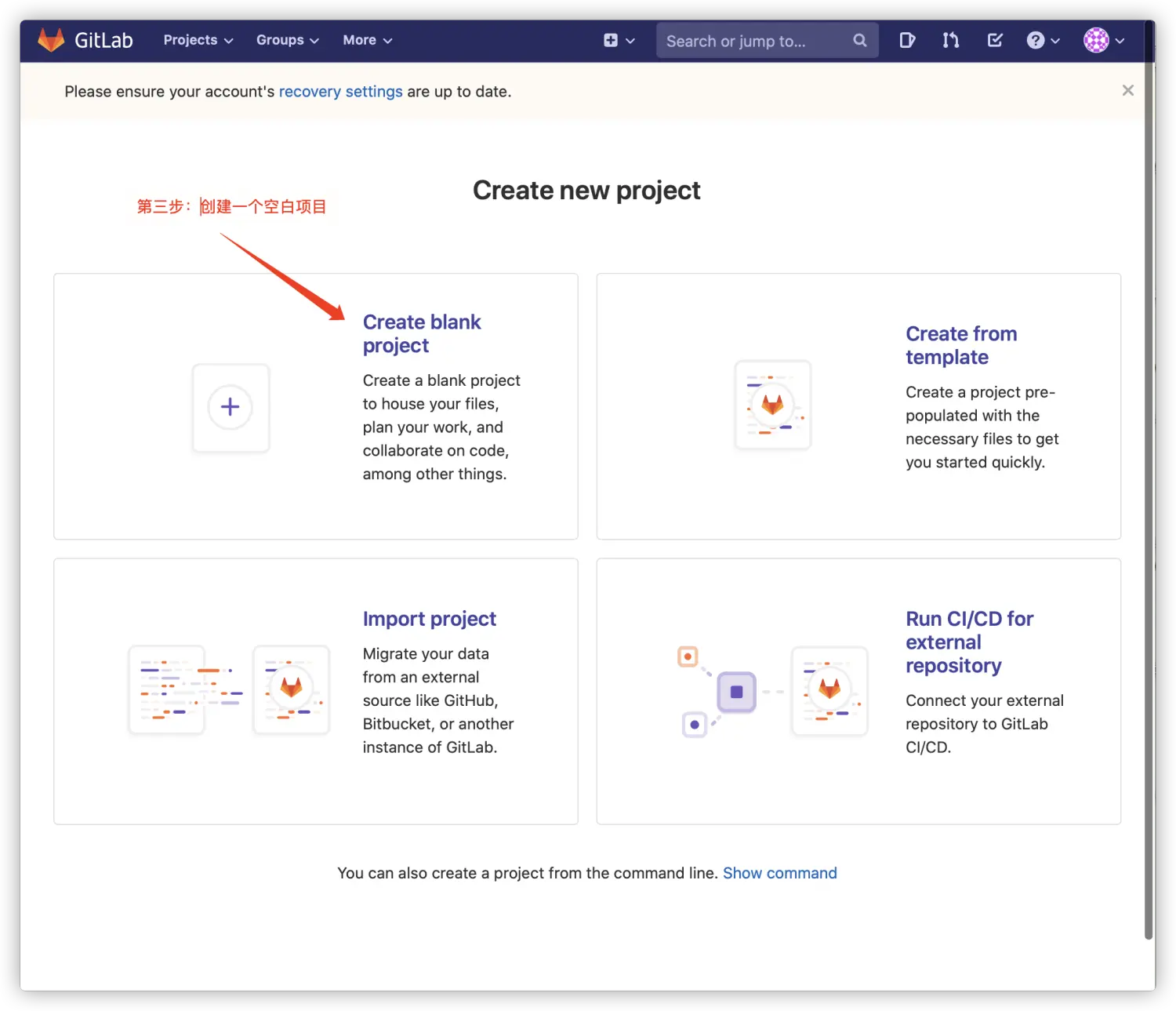 Git版本控制系统(git、github、gitlab) Github 和gitlab Csdn博客