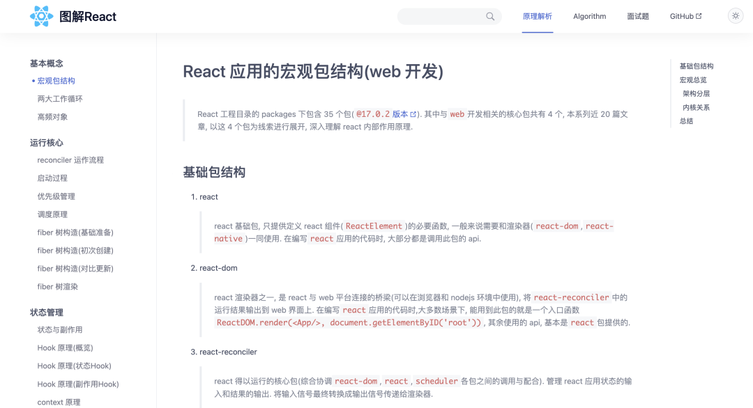 10个优秀的Vue、React源码解析开源项目！-CSDN博客