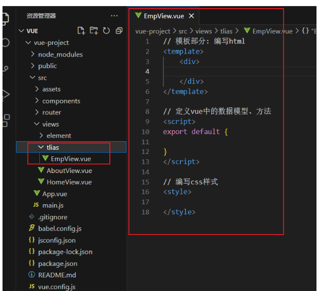 Javaweb 14 Element案例根据页面原型完成员工管理页面开发并通过axios完成数据异步加载 Csdn博客