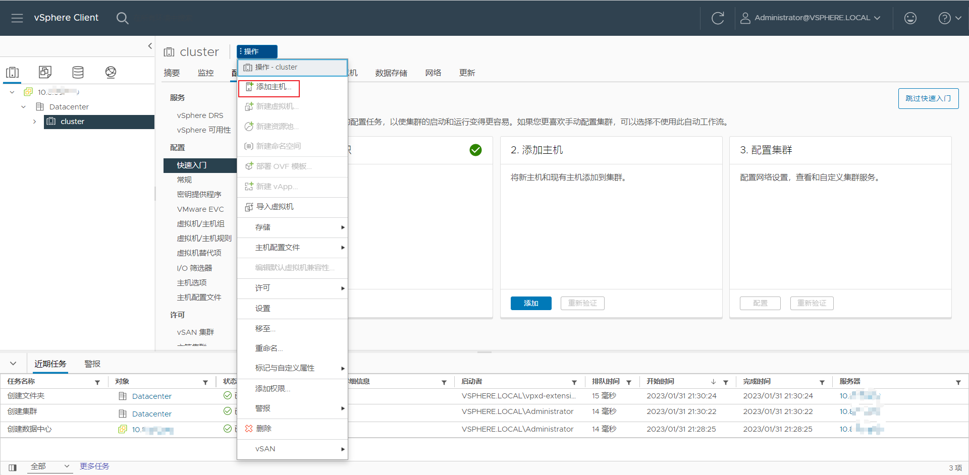 VMware vSphere vCenter ServerAppliance 7.0安装配置_vmware vcenter server ...