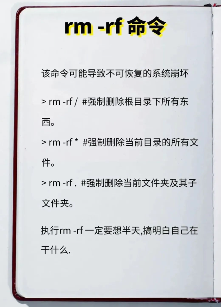 Linux 总结的这几个最危险的命令,谁用谁知道!linux总结的这几个最危险的命令谁用谁知道 Csdn博客