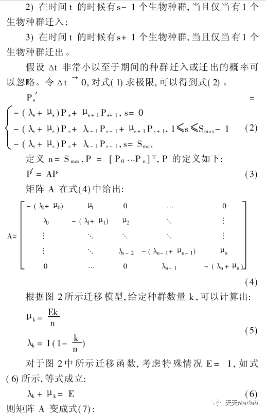 【智能优化算法】基于改进生物地理学优化算法求解单目标优化问题附matlab代码mine Blast Algorithm Csdn博客