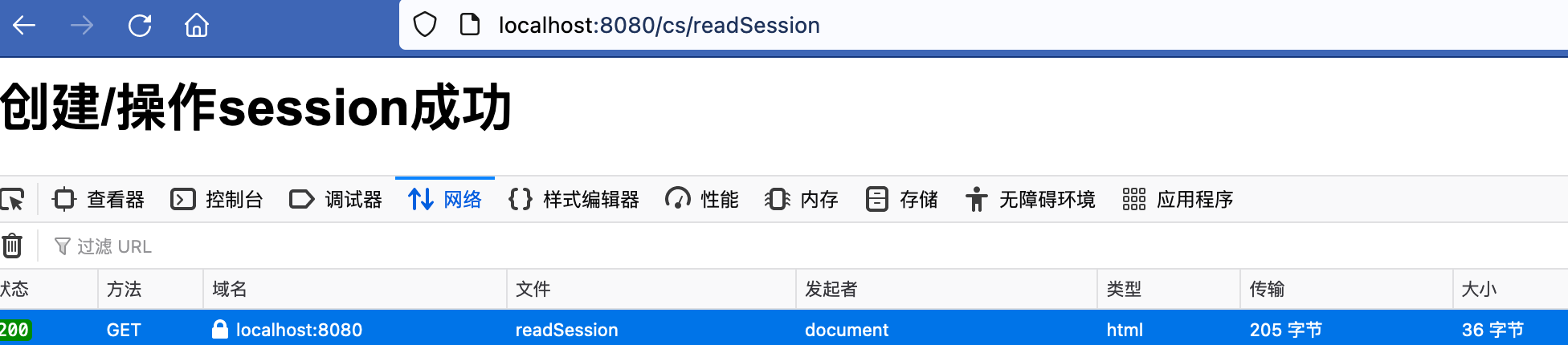 【JavaWeb】Session详解+底层分析+代码演示_java session-CSDN博客