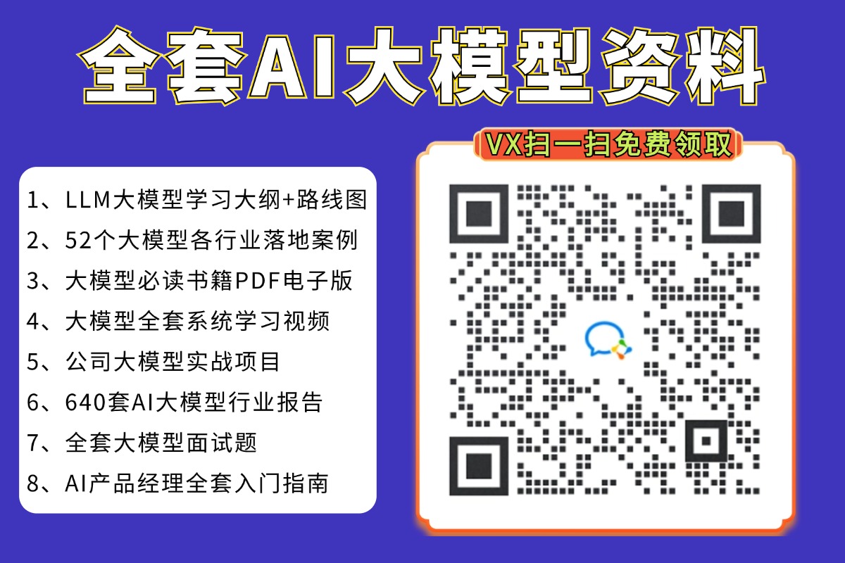 太绝了！字节内疯传的380页《从零开始大模型开发与微调基于PyTorch与ChatGLM》大模型必备书籍！-CSDN博客
