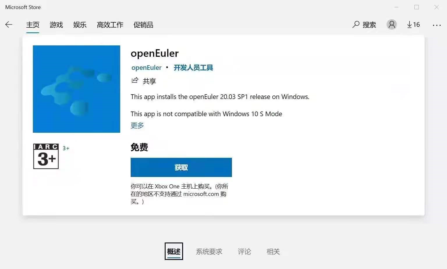 如何运行华为openEuler on WSL-转载_openeuler设置默认开机进入控制台终端模式-CSDN博客