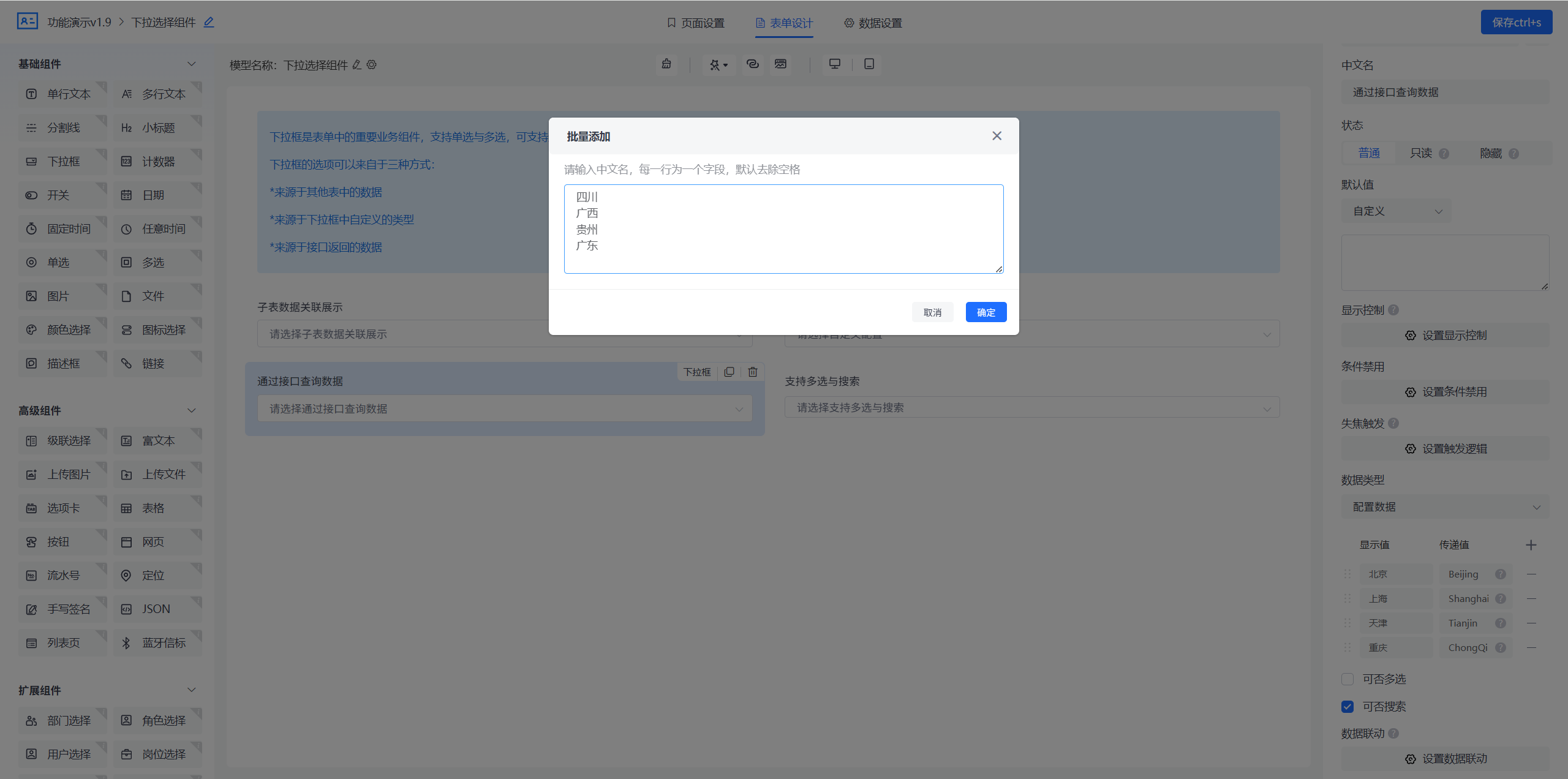 「JVS更新日志」低代码、智能BI、逻辑引擎10.16功能更新说明-CSDN博客