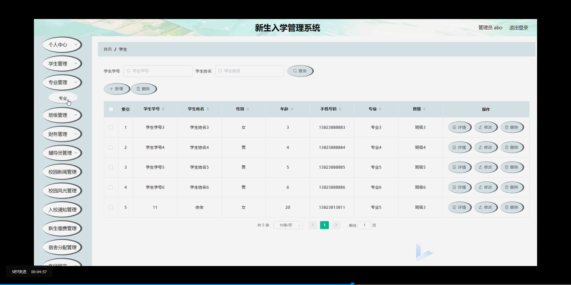 【附源码】计算机毕业设计python安卓新生入学管理系统me7o7(源码程序lw调试部署) Csdn博客