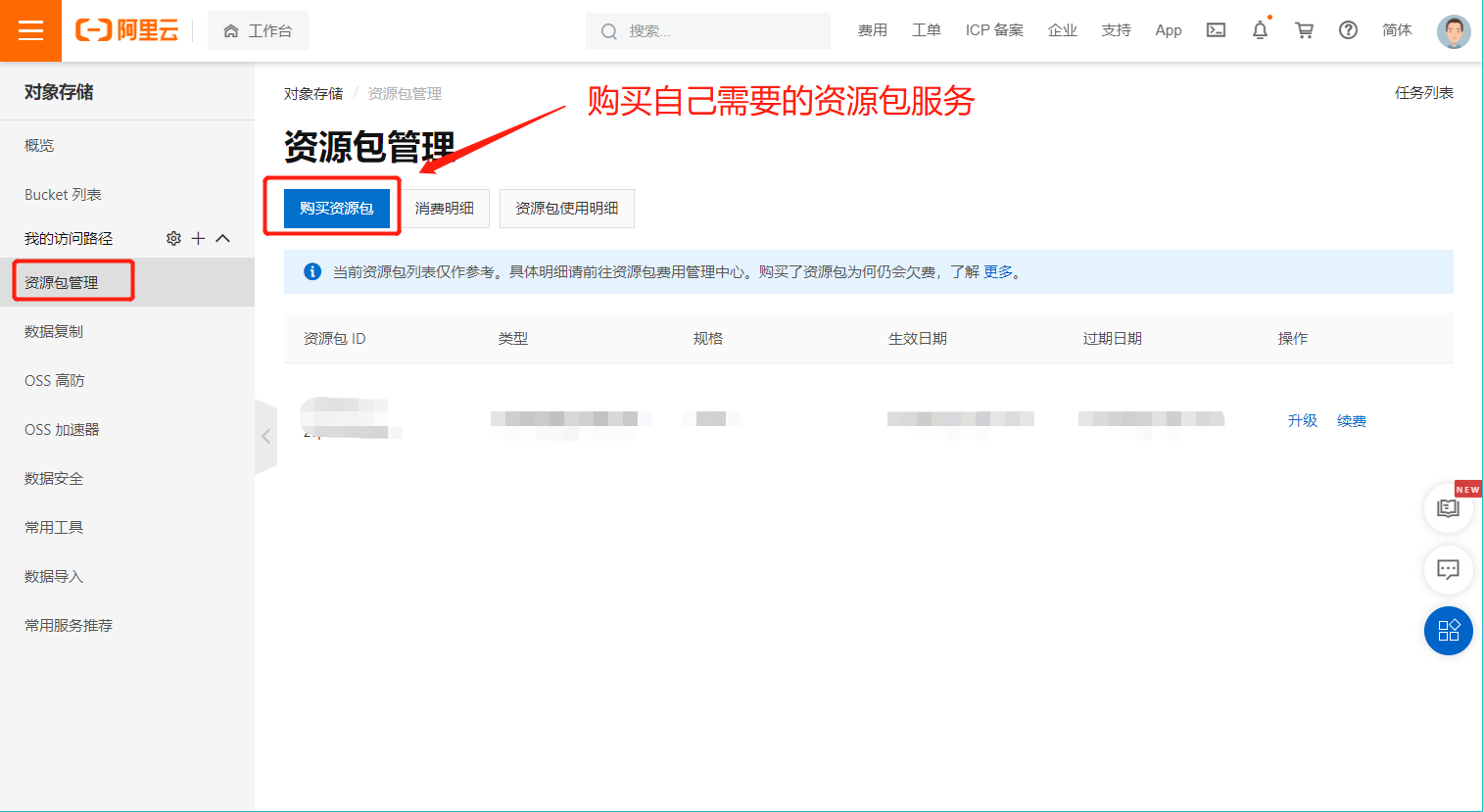 PIcGo安装+Typora配置+阿里云oss绑定_typora oos-CSDN博客