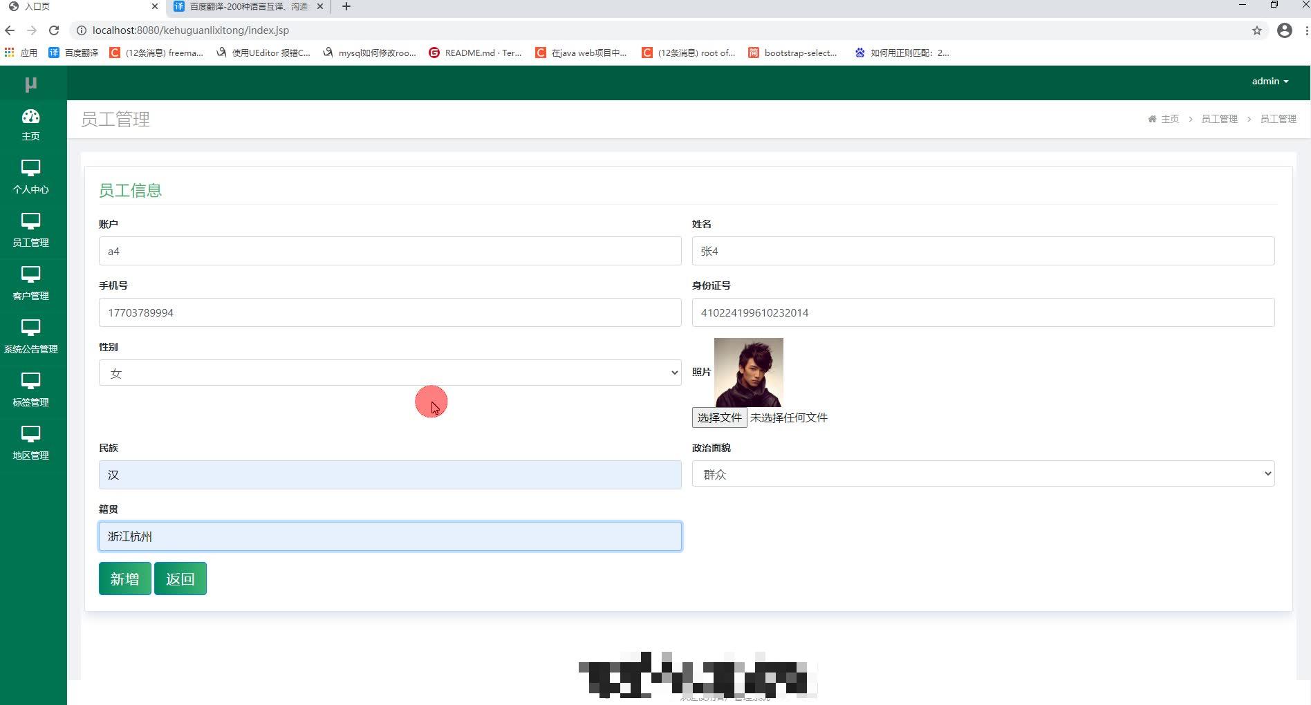 基于Java+SSM+JSP云趣科技客户管理系统(源码+LW+调试文档+讲解等)/云趣科技/客户管理系统/云趣客户管理/科技客户软件/客户信息管理/云趣科技解决方案/客户管理工具/智能化客户 ...