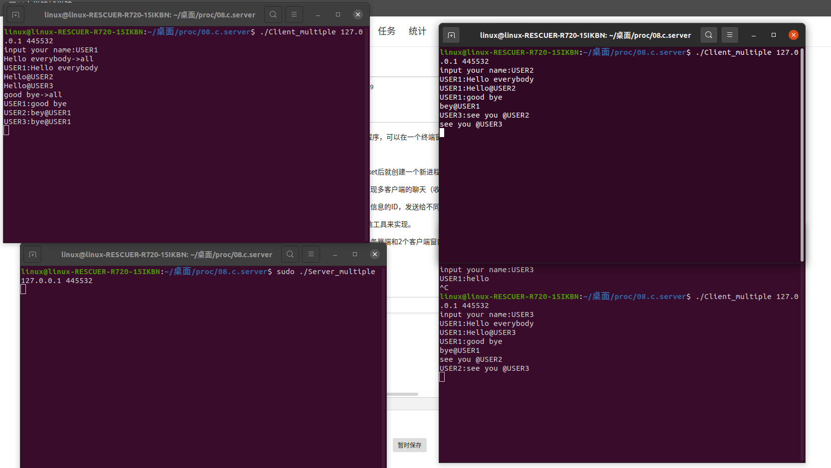 基于linuxc语言tcp聊天服务端程序实现私聊，以及群聊和私聊的转换linux下tcp通信私聊效果 Csdn博客 