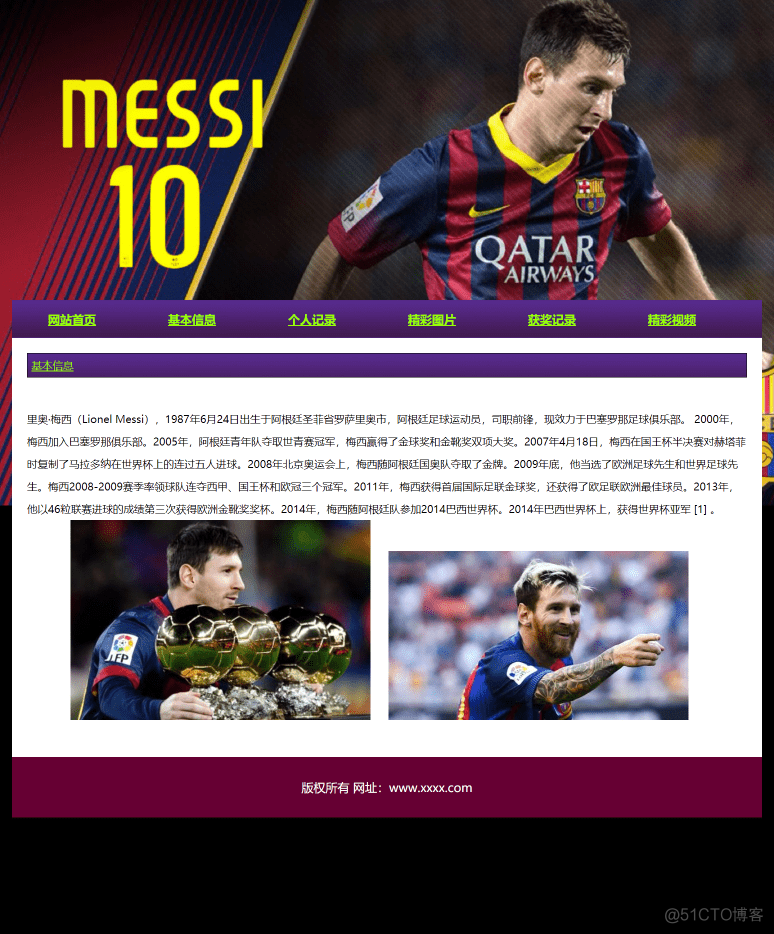 javascript大作业《web课程设计》用html做一个期末作业网站，梅西足球体育网页，css...-CSDN博客