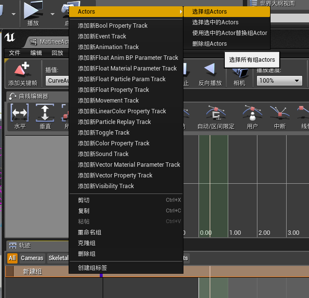 UE4 Matinee功能基本概念及简单示例（Sequence编辑器）-CSDN博客