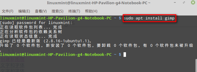 Ubuntu如何安装GIMP软件_gnu图像处理程序 ubuntu-CSDN博客