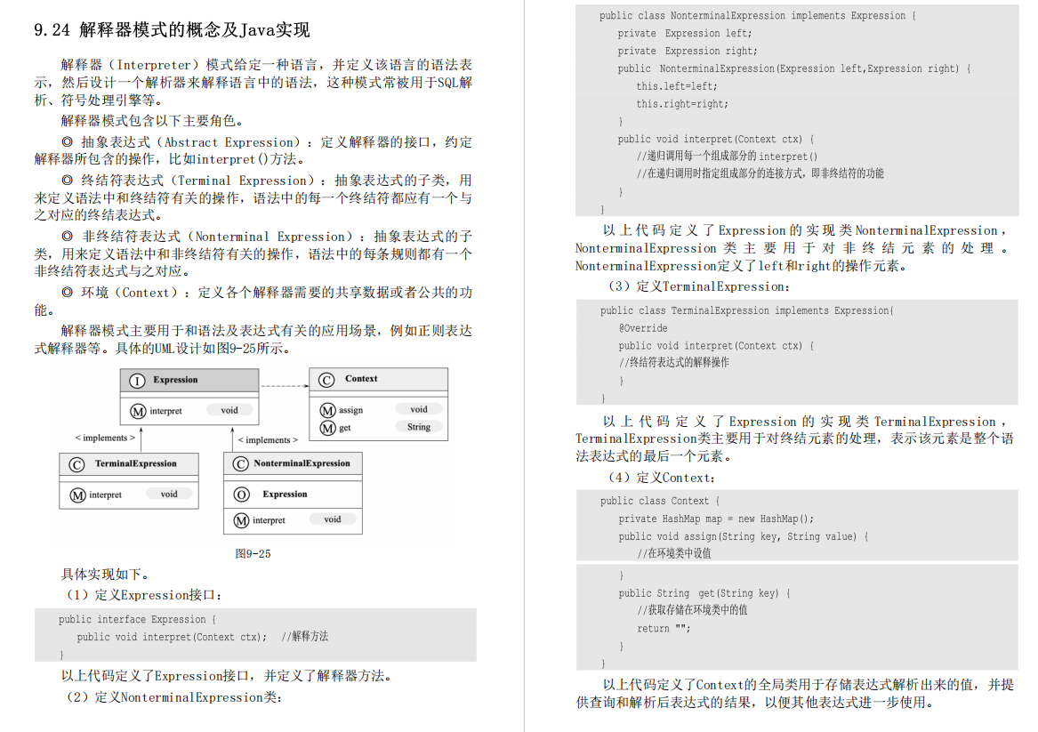 霸榜牛客!阿里 P8 大牛整理的 Java 面试核心知识点竟如此霸道阿里 Java 面试核心知识点 Csdn博客