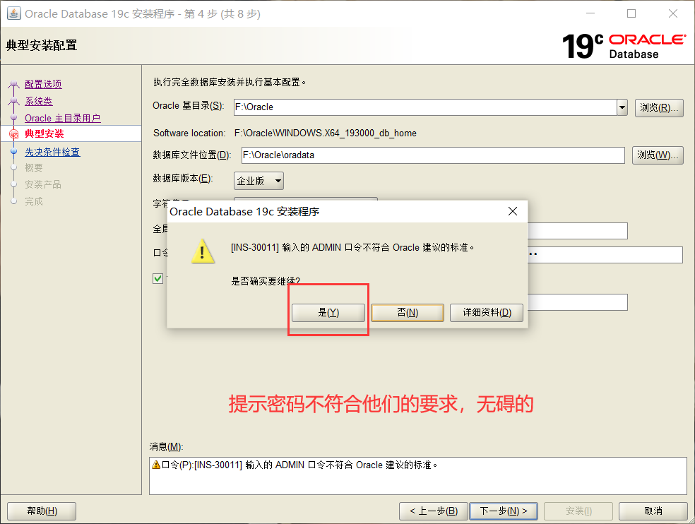 Oracle19c详细安装过程win10oracle19c安装教程win10 Csdn博客 