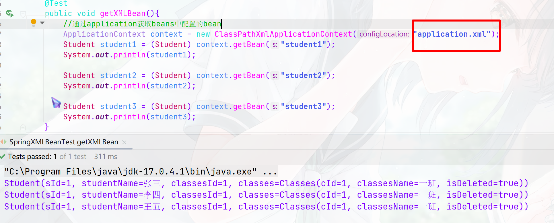 用XML的方式装配Bean_使用xml形式配置一个类型为(com.neuedu.student)名为(mybean)的bean对-CSDN博客
