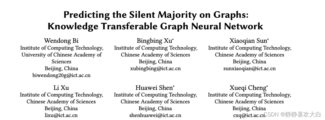 2023 WWW Predicting the Silent Majority on Graphs: Knowledge Transferable Graph Neural Network ...