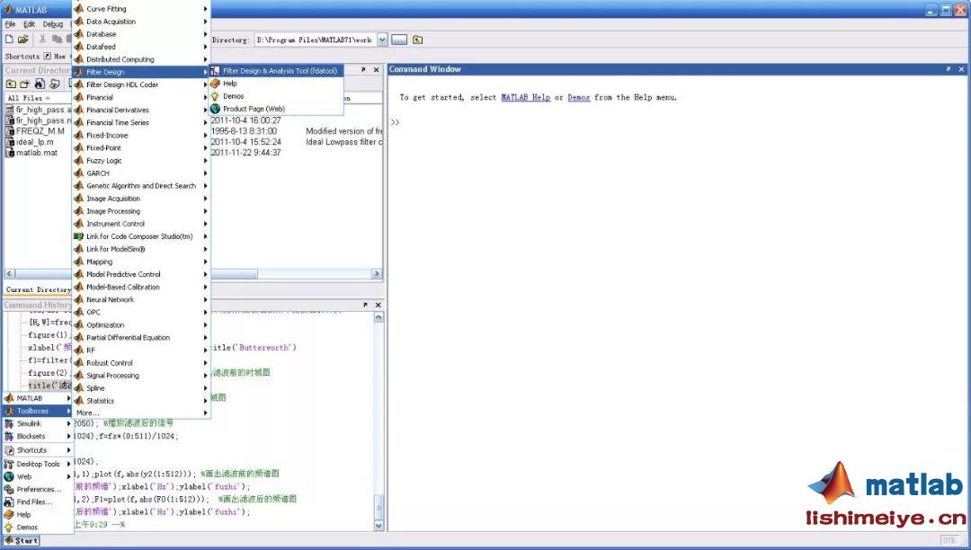 滤波得到直流量matlab算法,Matlab中FDATool工具箱的滤波器设计及相关文件的生成...-CSDN博客
