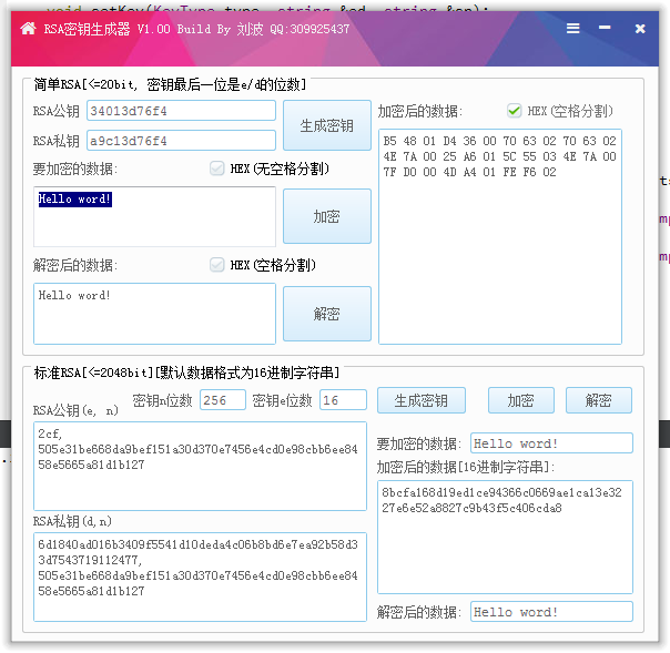 Qt RSA密钥对生成器[支持2048位] 附带源码_2048地址获取器-CSDN博客
