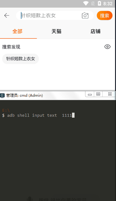 appium---adb shell input 模拟操作系列-CSDN博客